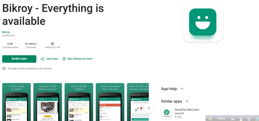 12 Best Online Shopping Apps in Bangladesh: 2026 Guide