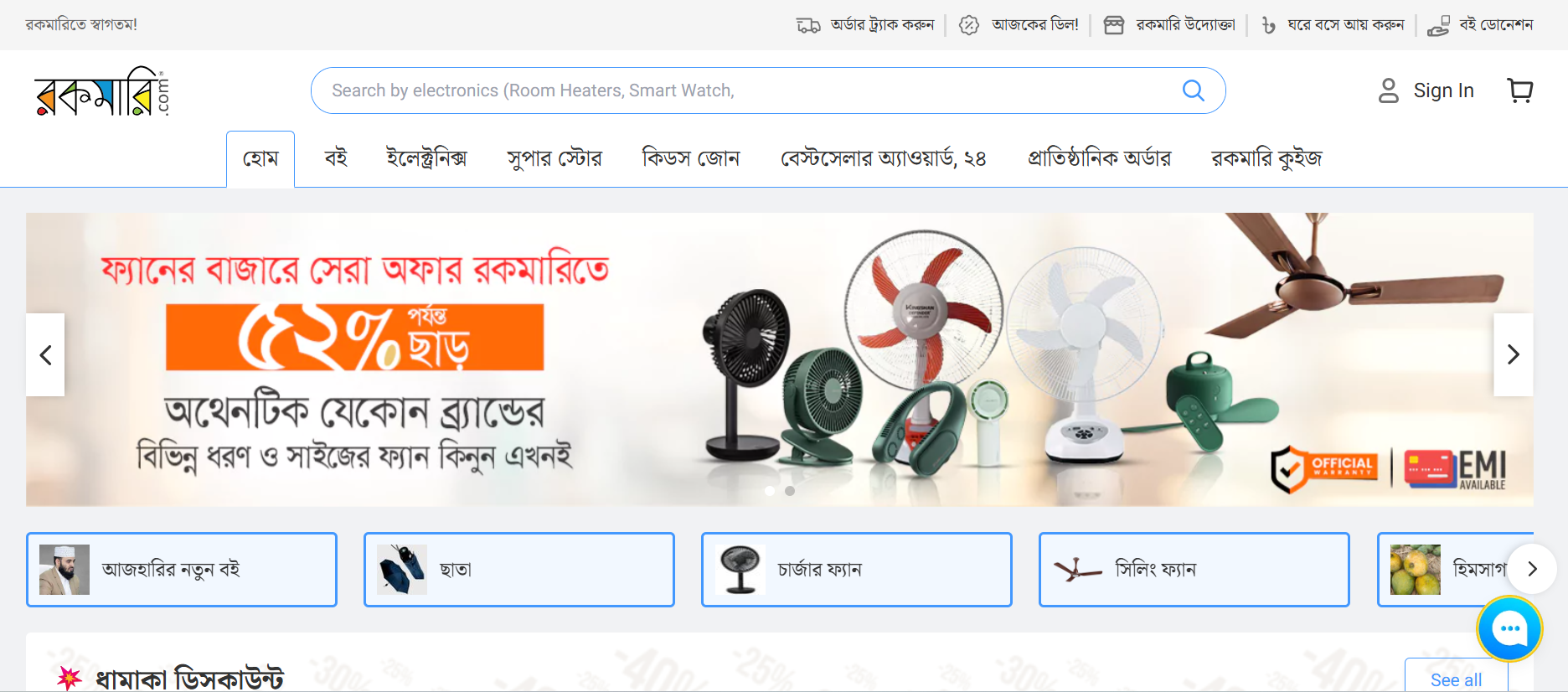 Top 10 online shopping sites in Bangladesh you can trust